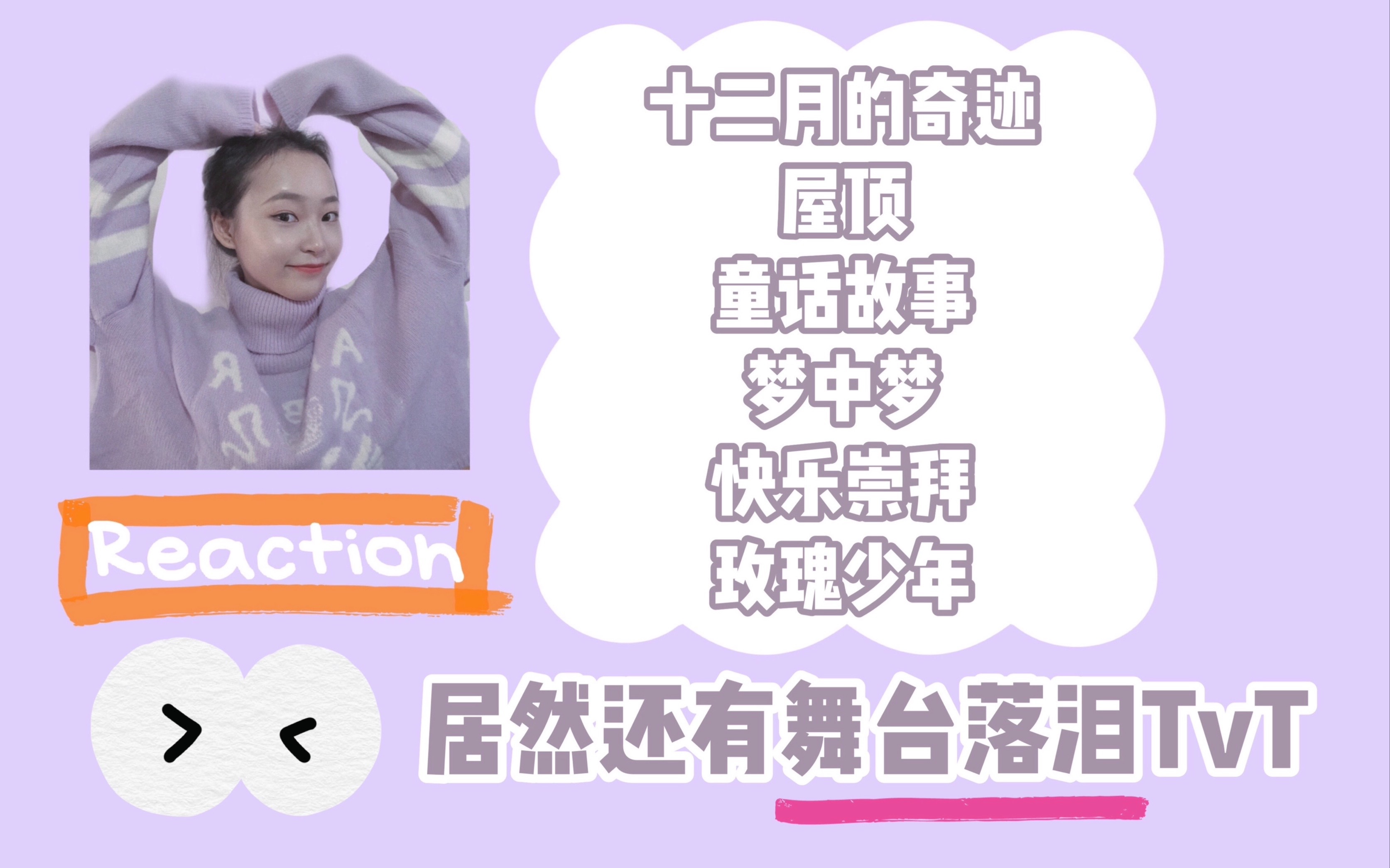 【TF家族三代】【reaction】来看看三代的弟弟 居然还有舞台绝美落泪 ...