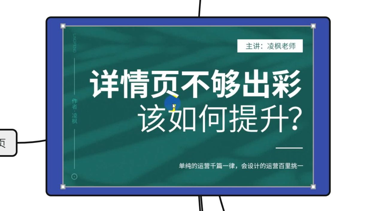 【详情页设计】电商小白有手就行 !零基础手把手教你做好详情页 !PS...