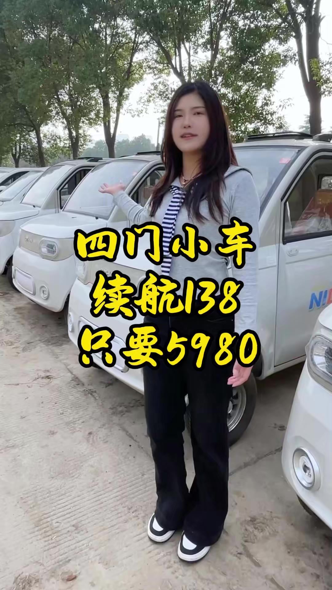 5980,四门小车,又到一车 续航138,电池保三年,这款车配置非常高,四轮...