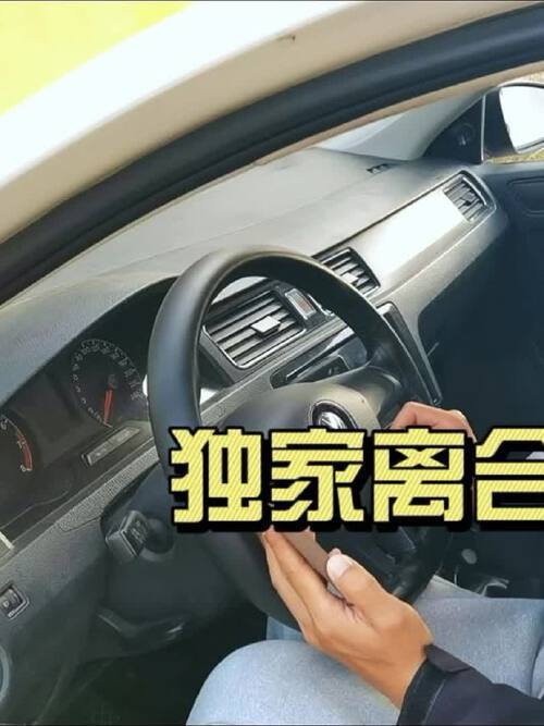 科目二离合控制技巧,教练独家讲解,让车辆平稳行驶