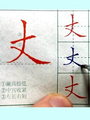 竖弯撇就要大胆的弯出去硬笔书法,手写,练字...