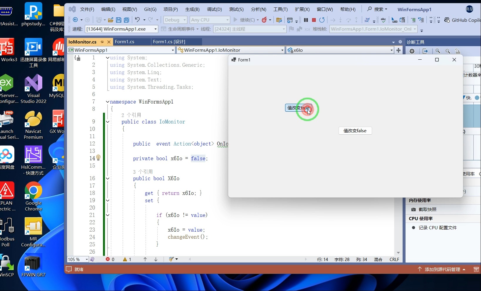 C#实现PLC上升沿和下降沿