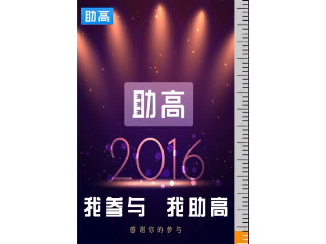 长高方法 小孩增高方法 助高身高管理师