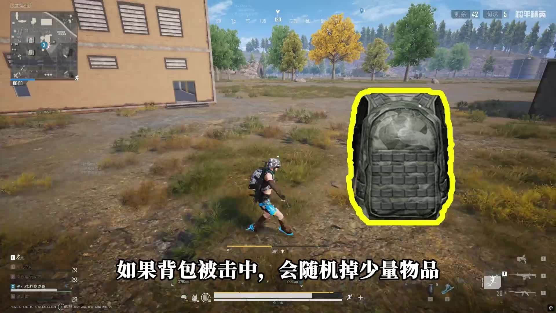 ...会随机掉少量物品,游戏会怎么样? #和平精英PC模拟器 #和平精英...