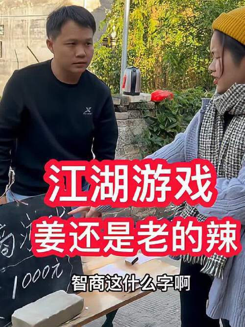 搞笑视频:智商游戏