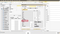 SAP B1用户界面设置操作教程