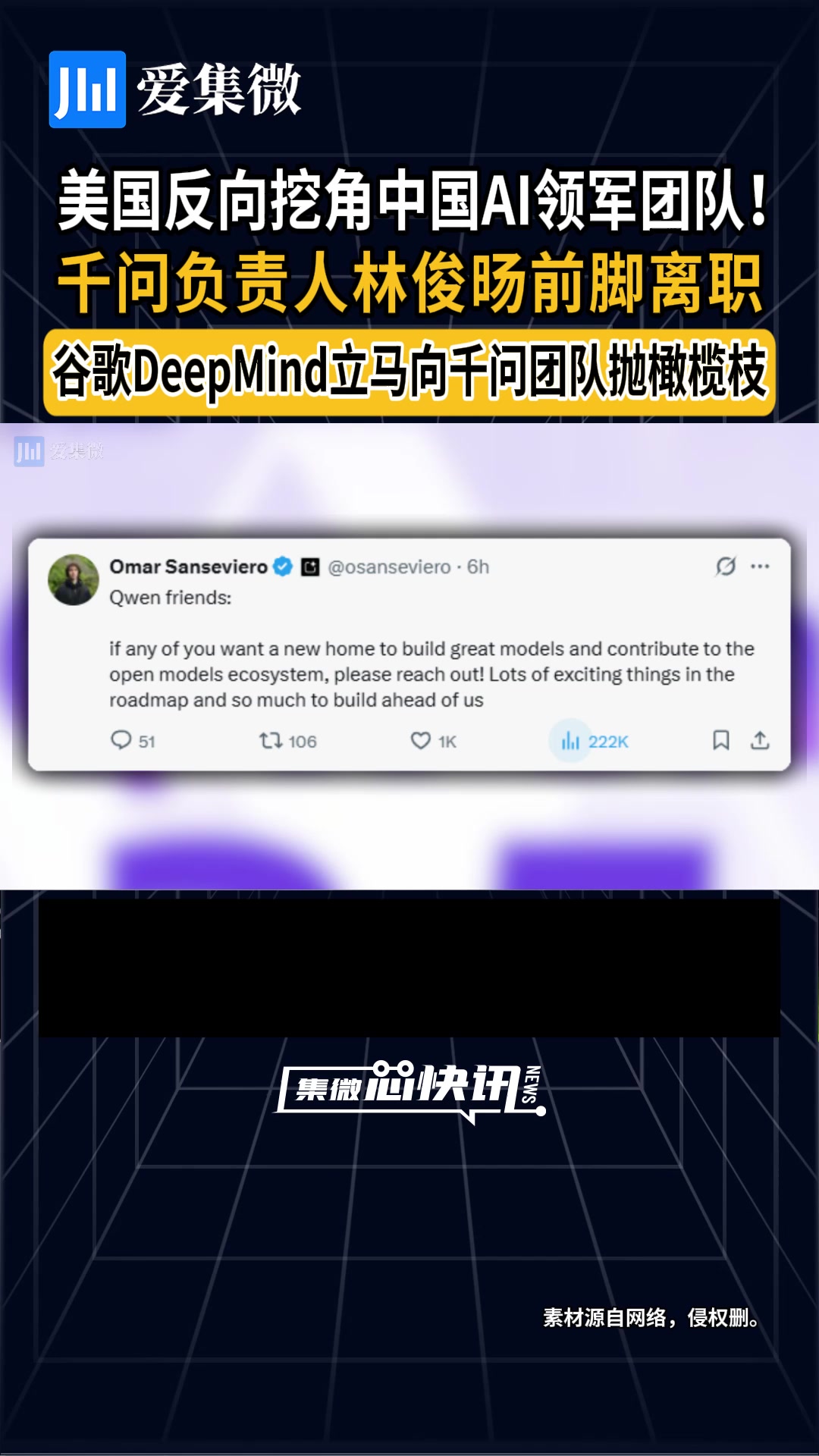 ...谷歌DeepMind立马向千问团队抛橄榄枝#千问 #阿里#谷歌 #Ai #挖...
