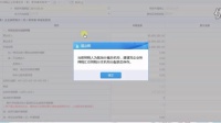 电子税务局申报系统申报相关功能
