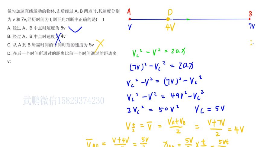 匀变速直线运动位移与时间的关系