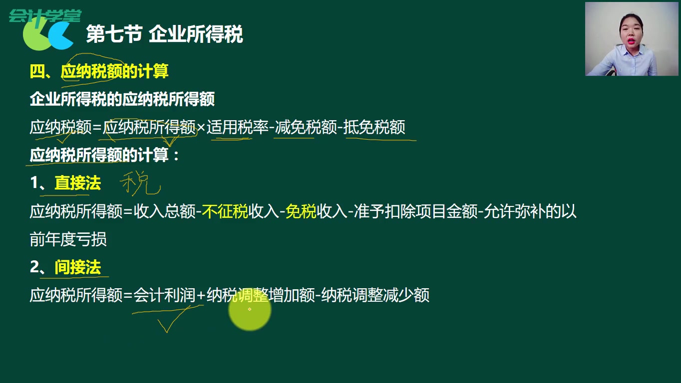 所得税审计报告_企业所得税业务费_企业所得税清算时间