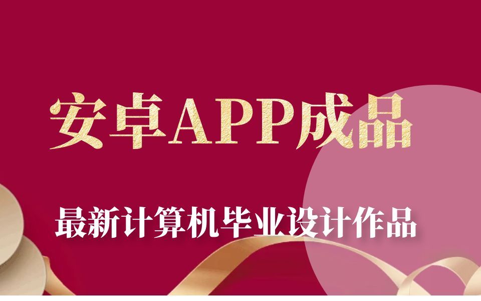 ...ssm教学管理系统APPq1804源码+系统+APP+LW+mysql+调试部署