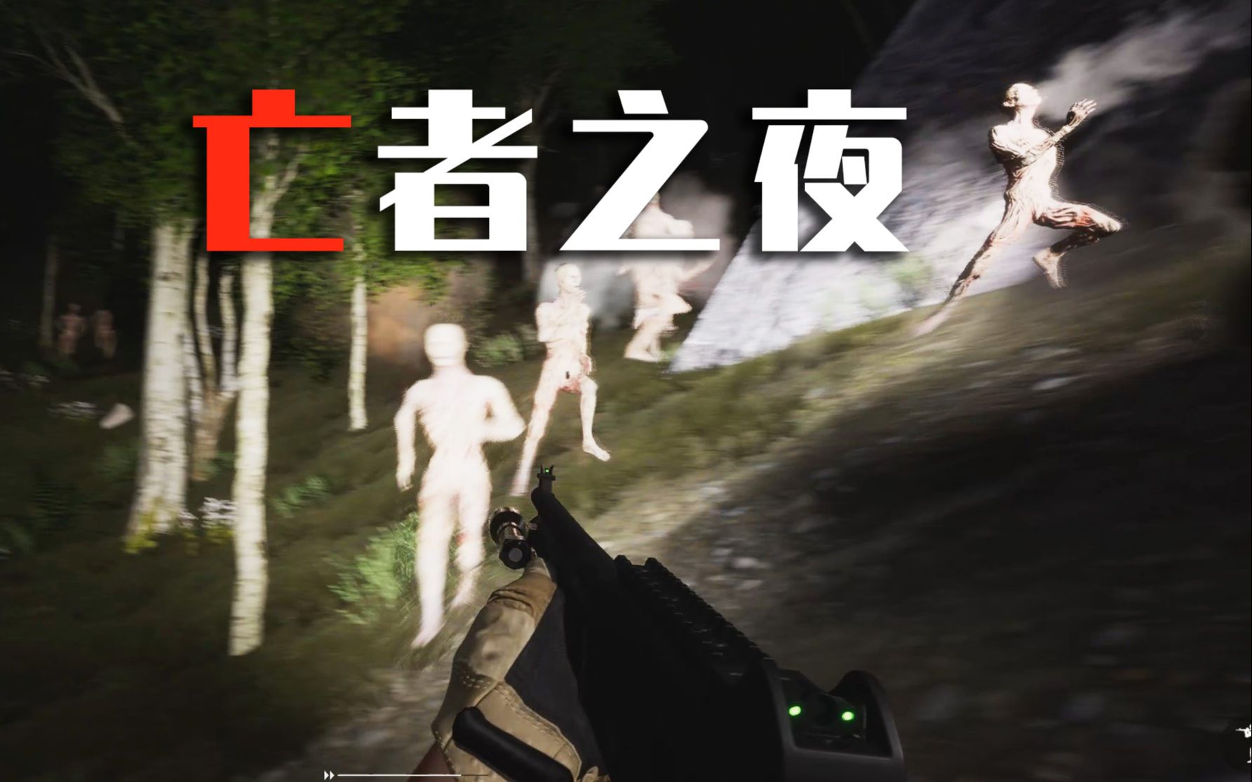 你可能从未见过的“生化模式”…