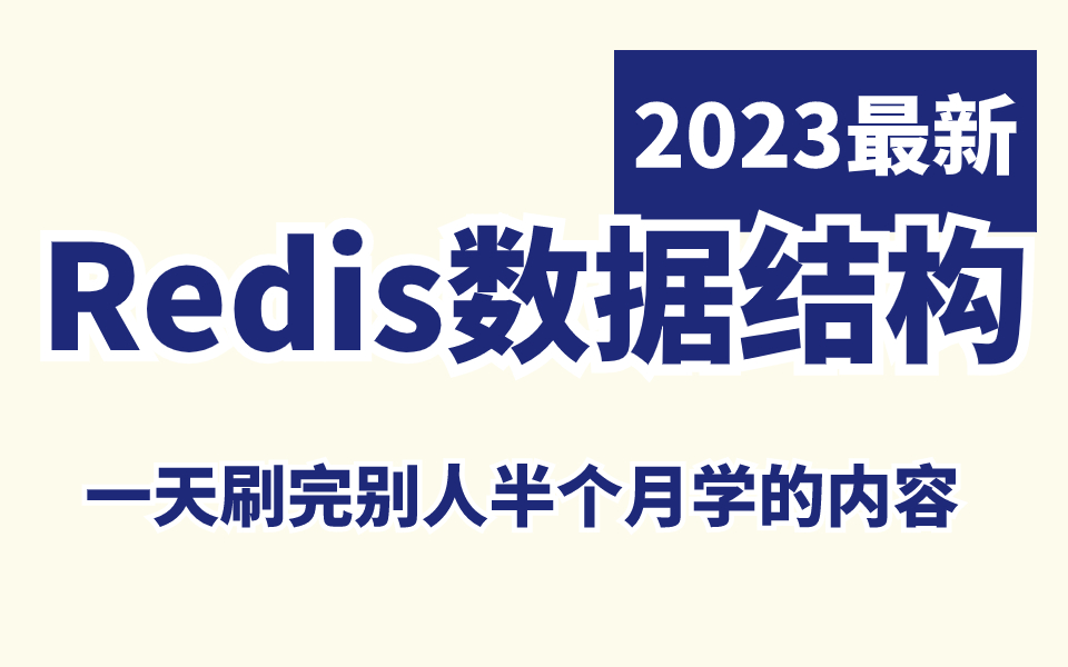 ...Redis核心数据存储结构/Redis底层string编码int&embstr&raw/哈希...