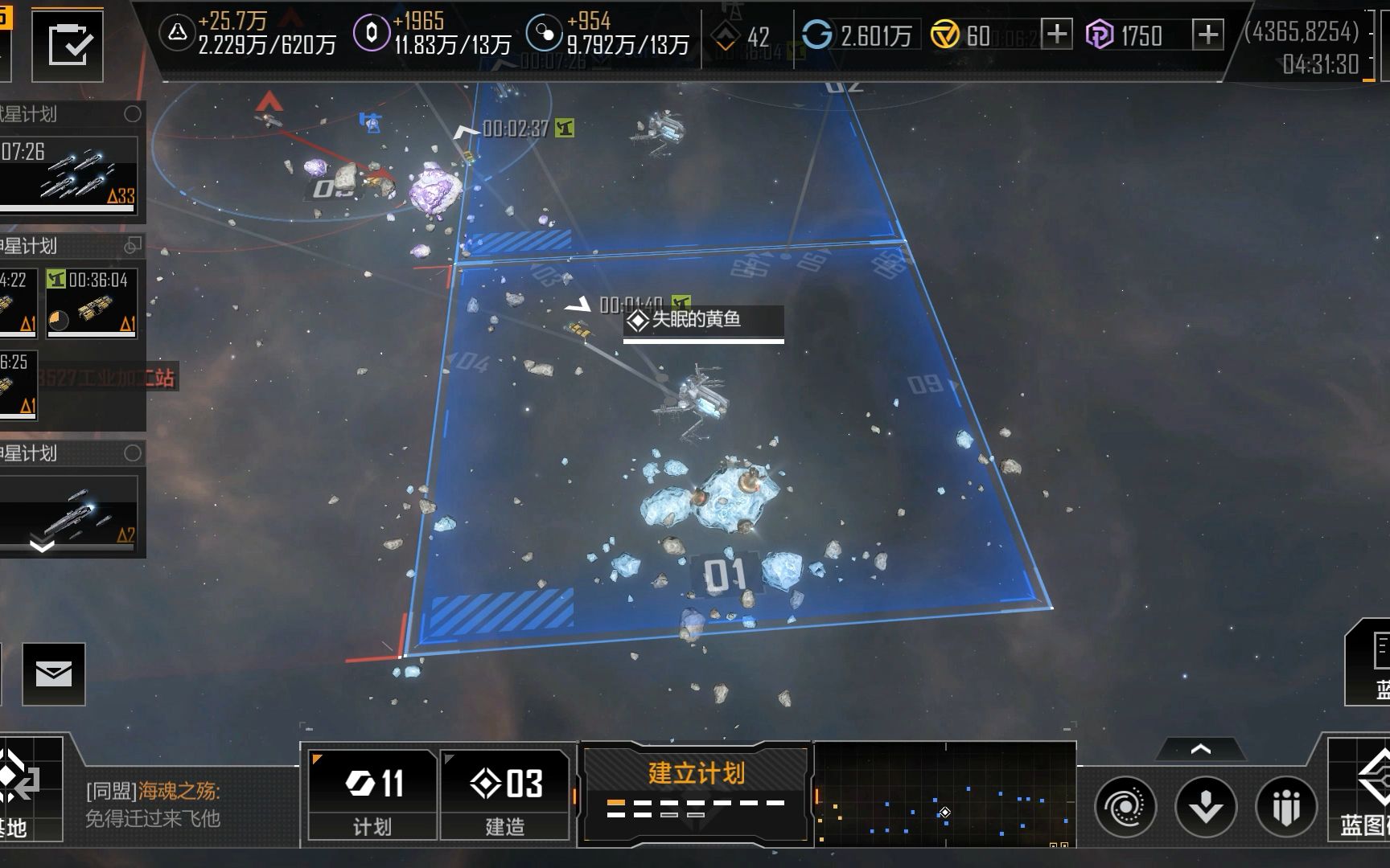 【无尽的拉格朗日】发展方向和金属不够怎么办(结尾心里话)