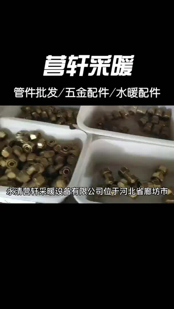 管件施工厂家,廊坊管件厂家为你提供批发PE管,暖气等产品;欢迎你来...