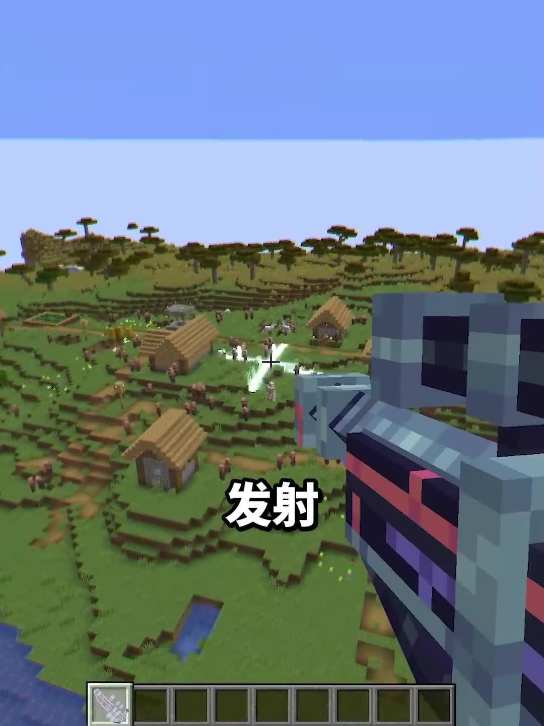 MC的轨道电磁炮