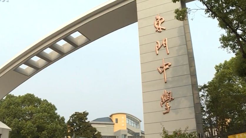 东门中学:三个”一点“做好课后服务