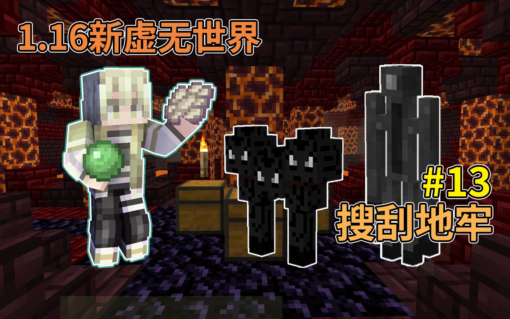 ...世界】#13 为了粘液球和幻翼膜搜刮大型地牢!意外获得两个坚不可摧!