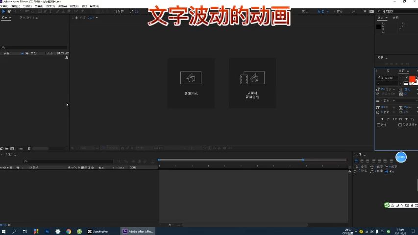 AE文字动画之偏移值