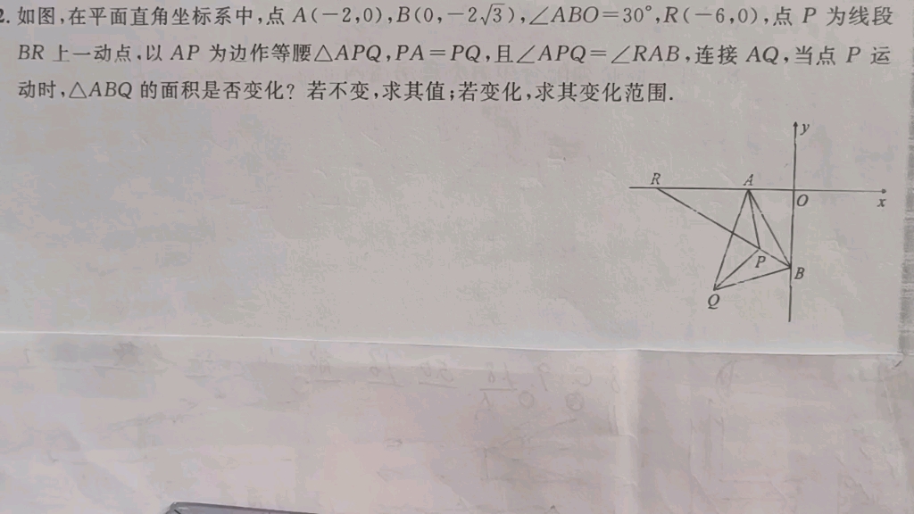 数学八上-勤学早大培优-手拉手模型-构造手拉手模型-实战2