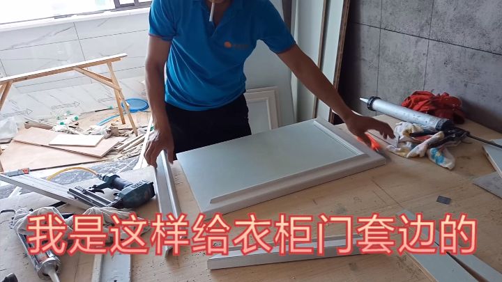 为什么现在的业主都要求给衣柜门套实木边条,他们这样做值不值