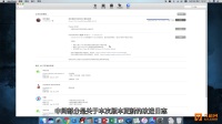 【九机技术】macOS系统在线升级操作方法