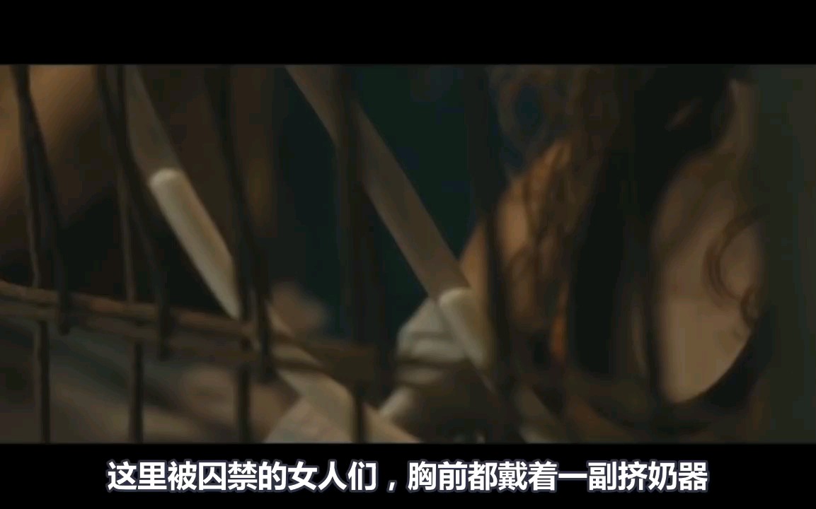 地下工厂里,饲养着用来挤奶的女人们,她们的乳房被插着各种导管