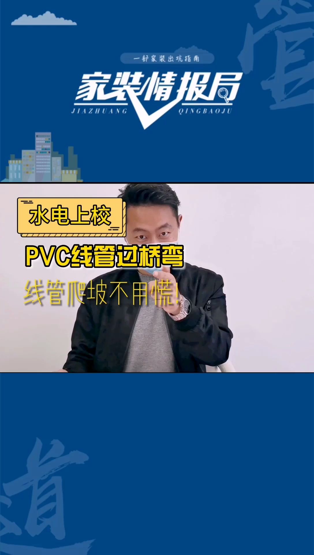 PVC线管--线管过桥弯