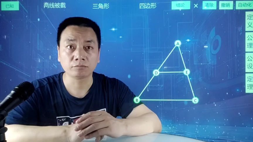 《几何原本》54 相似三角形判定定理二