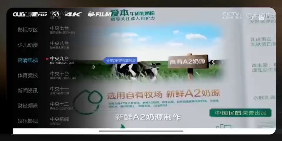 小徽电视!是一个手机机顶盒都能安装的看电视直播软件!