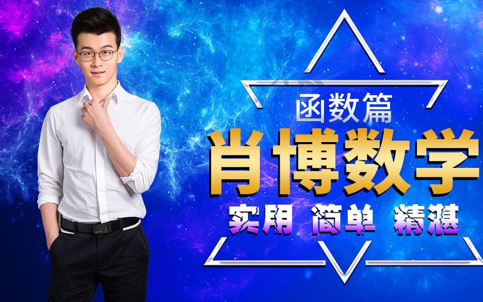 高中数学必修一教学函数定义域知识点详细讲解