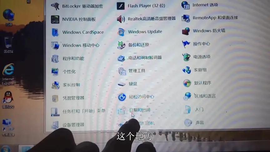 电脑时间不对 小恩叫你更改电脑时间的方法