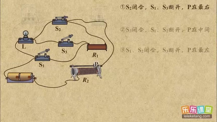 学霸笔记:等效电路图画法-国语高清