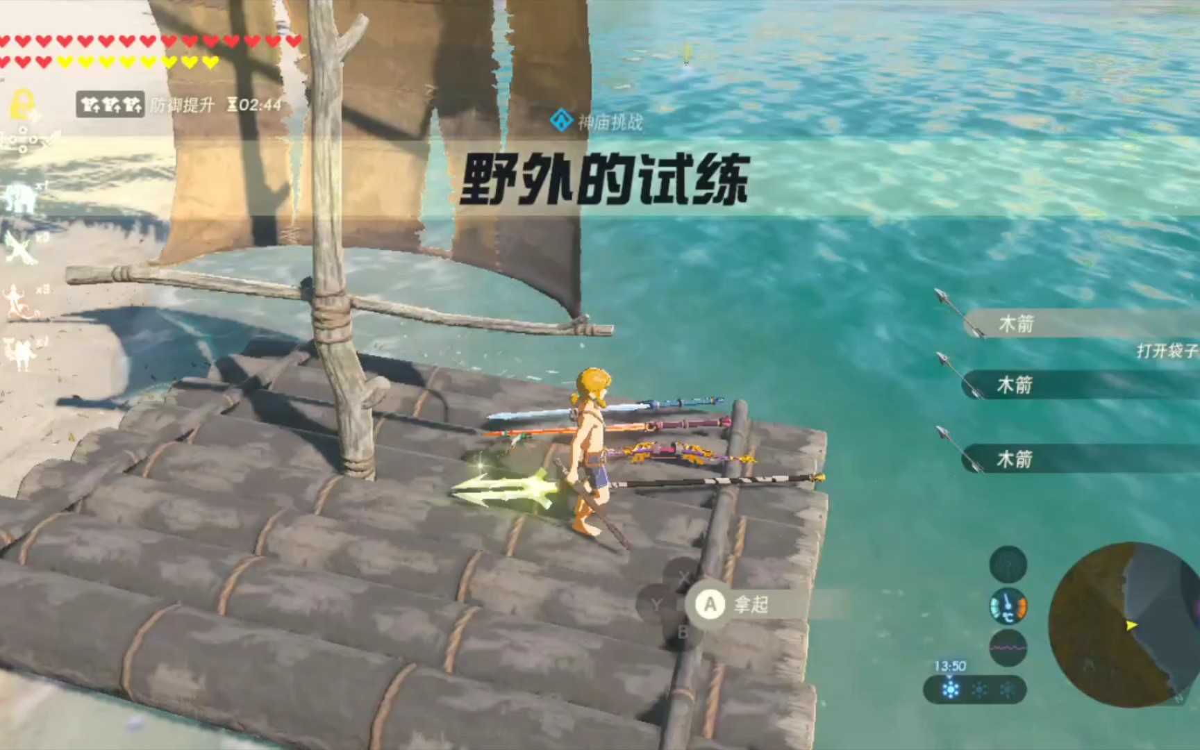 【塞尔达传说:荒野之息】岛之试炼也难不倒我林克小聪明