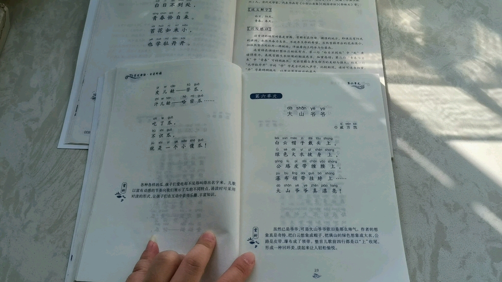 一年级阅读劳动课视频学习内容