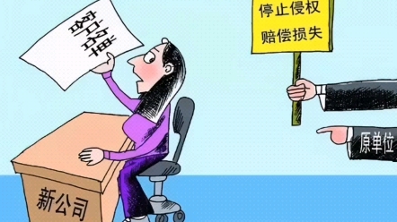 侵犯商业秘密行为应负哪些法律责任?