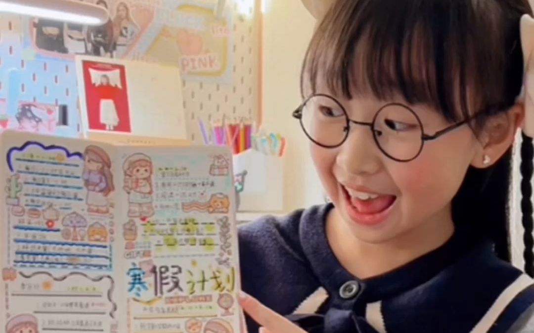 大家想看的寒假计划来啦~