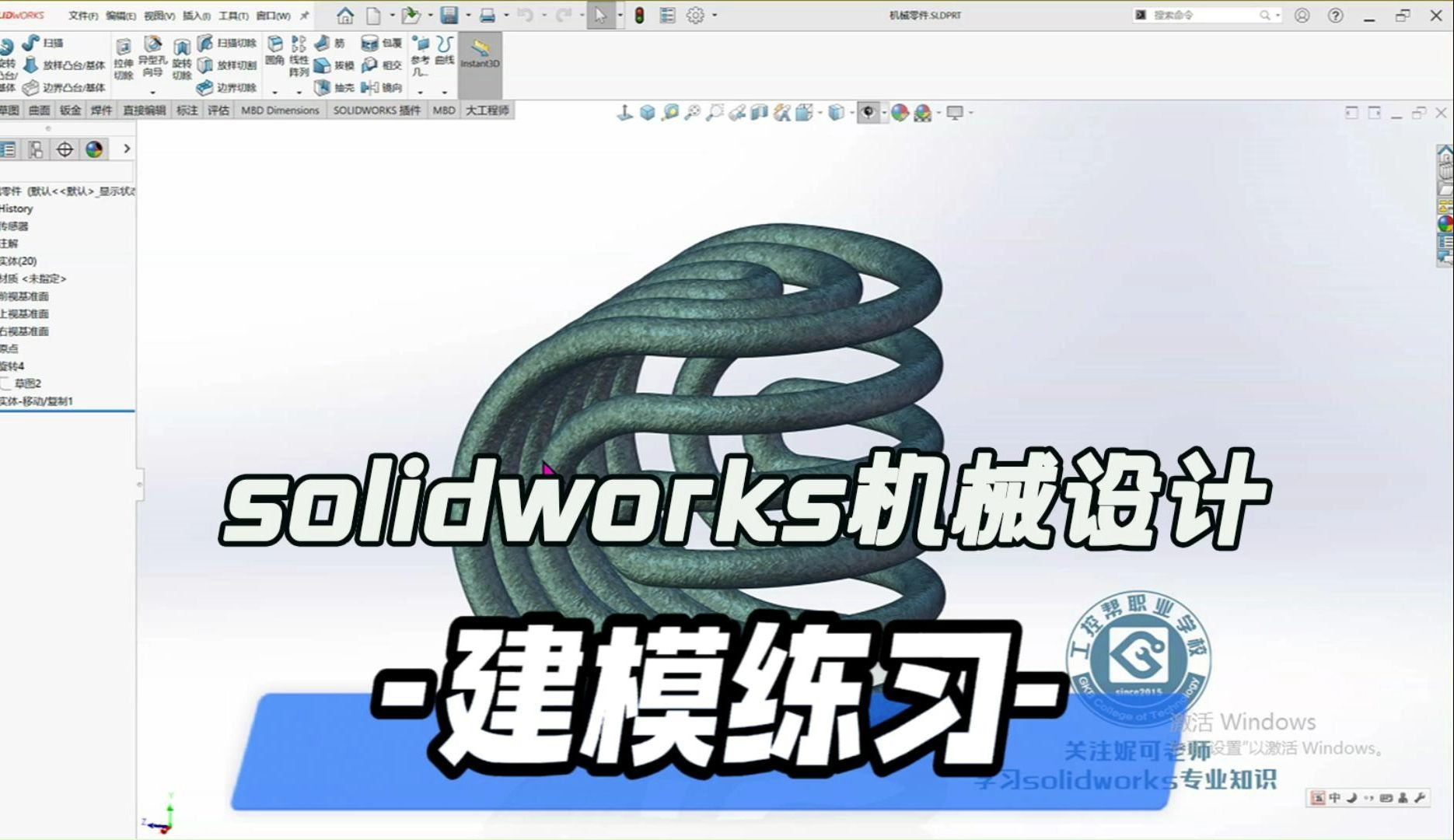 solidworks建模练习
