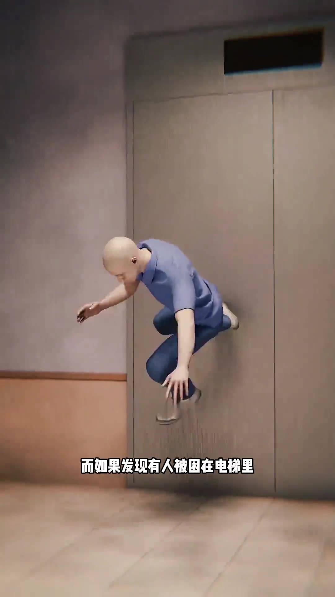 9.如果被困在电梯里,该如何求生。