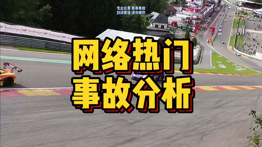 网络热门事故分析:半个亿的柯尼塞格,跑不过这台兰博基尼?
