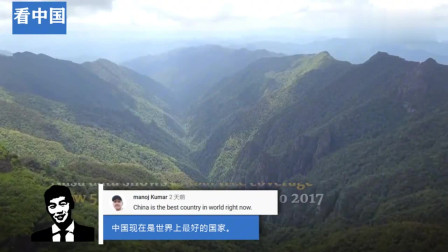 中国23_的森林覆盖率全球第一,外网-2030年中国制造氧气!