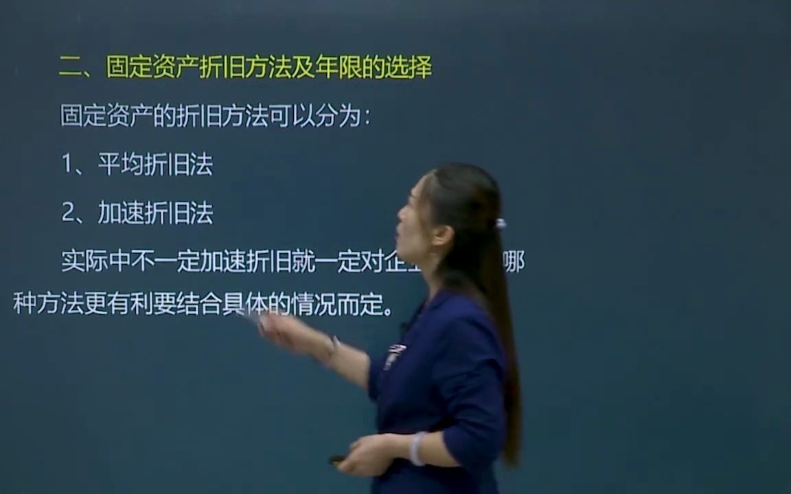 固定资产干货教程!固定资产折旧方法及年限的选择,会计别错过!