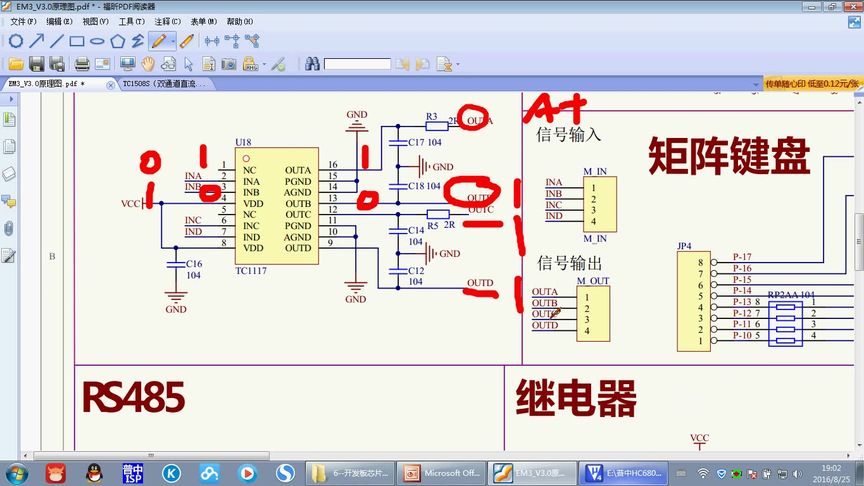 【51单片机入门教程】第十九集步进电机编程