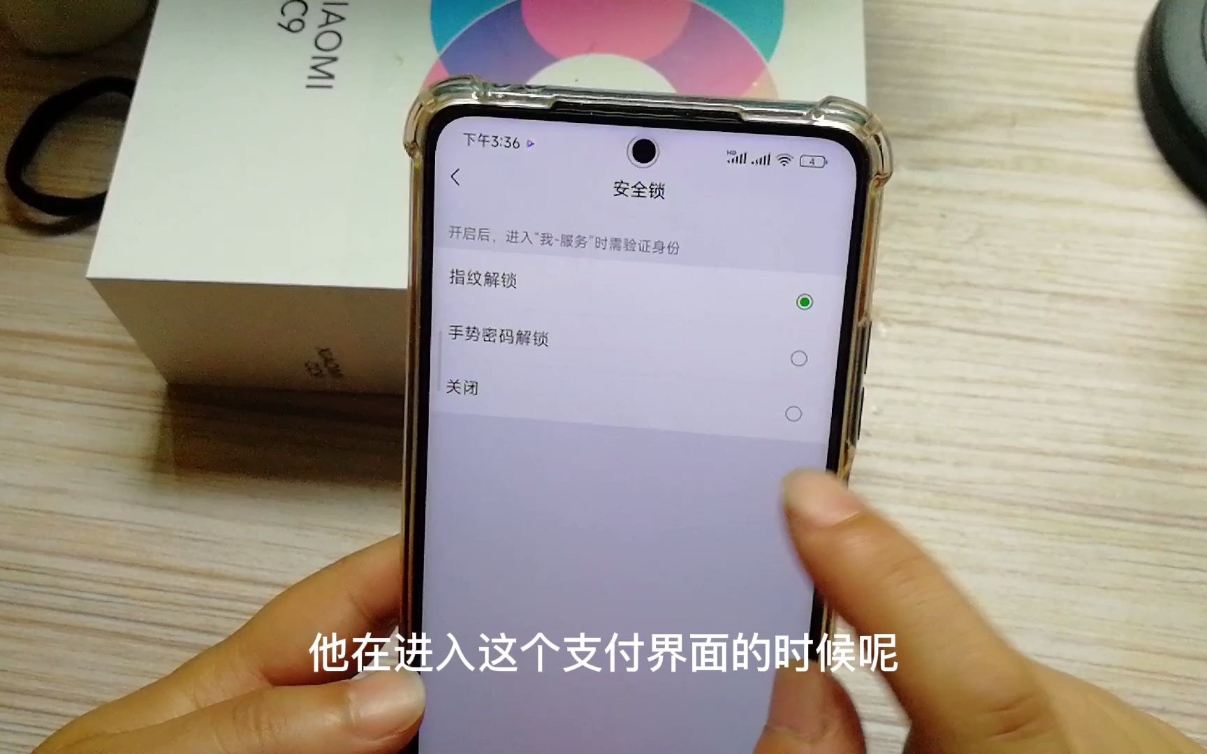 微信绑定了很多银行卡的,打开这个设置,里面放再多钱也不用担心