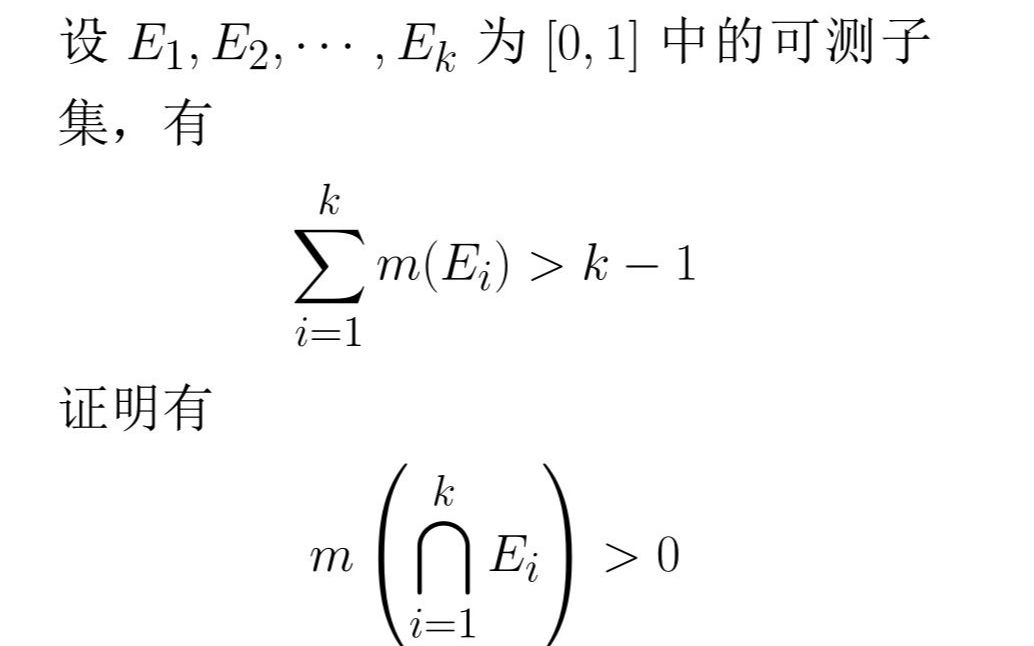 实复分析专题 — 实变函数中测度论问题
