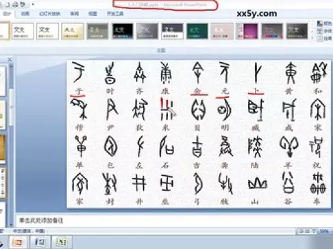 Word2007全套教程1.WORD入门讲解