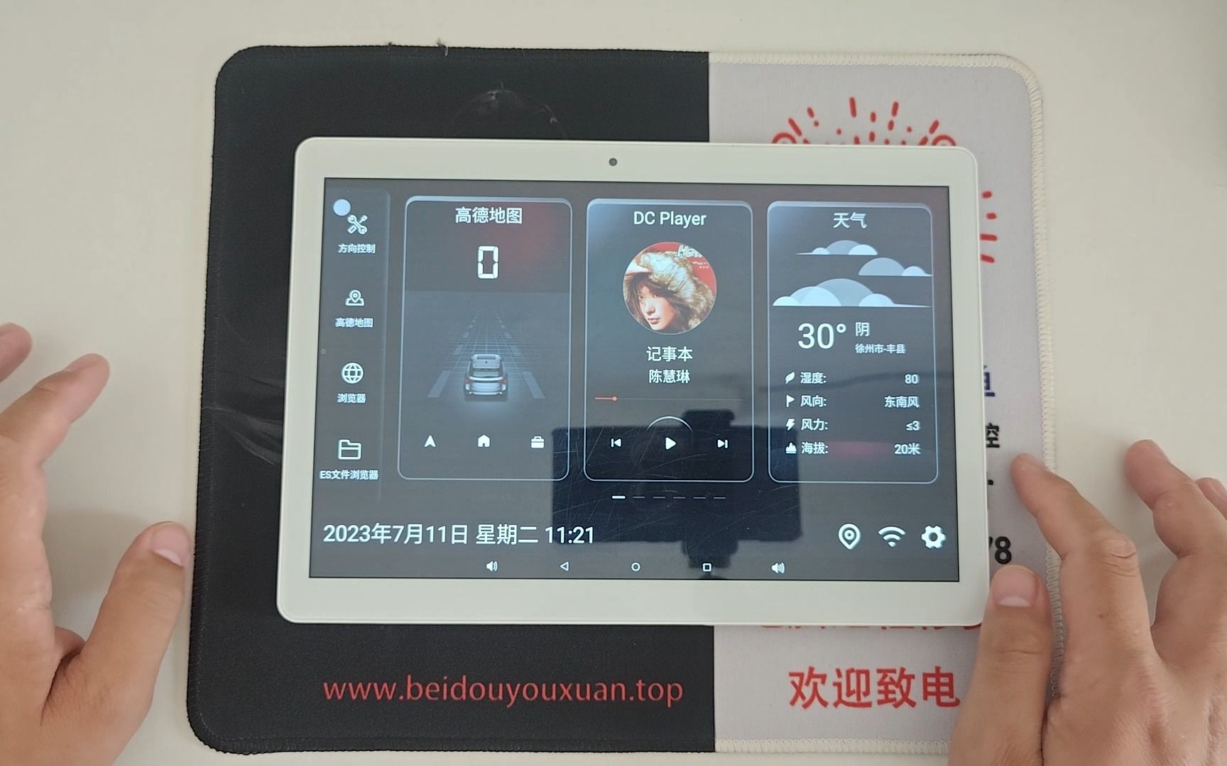 简单将平板改装成车机,只需要200多就能拥有一款高配的车机