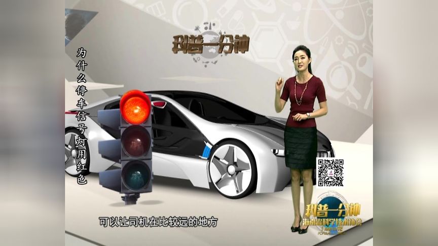 20160305为什么停车信号灯用红色?