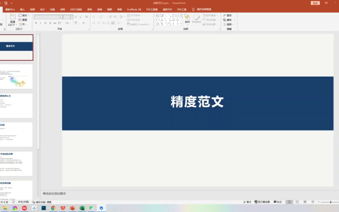 医学科研临床茗创科技R语言专题班医学会员免费学