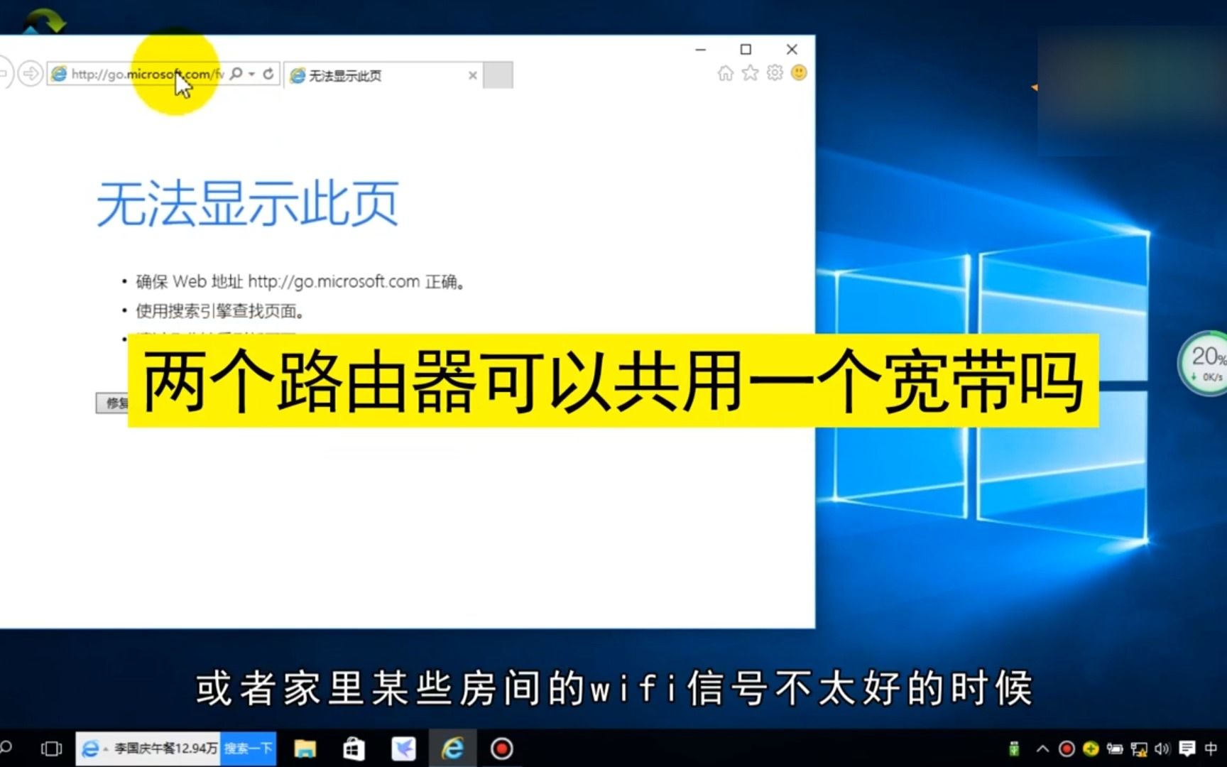 两个路由器可以共用一个宽带吗,两个路由器共用一个宽带